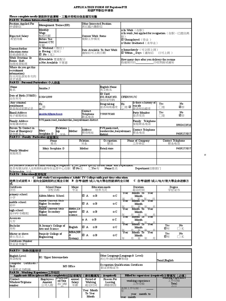 Application Form - Pegatron | PDF
