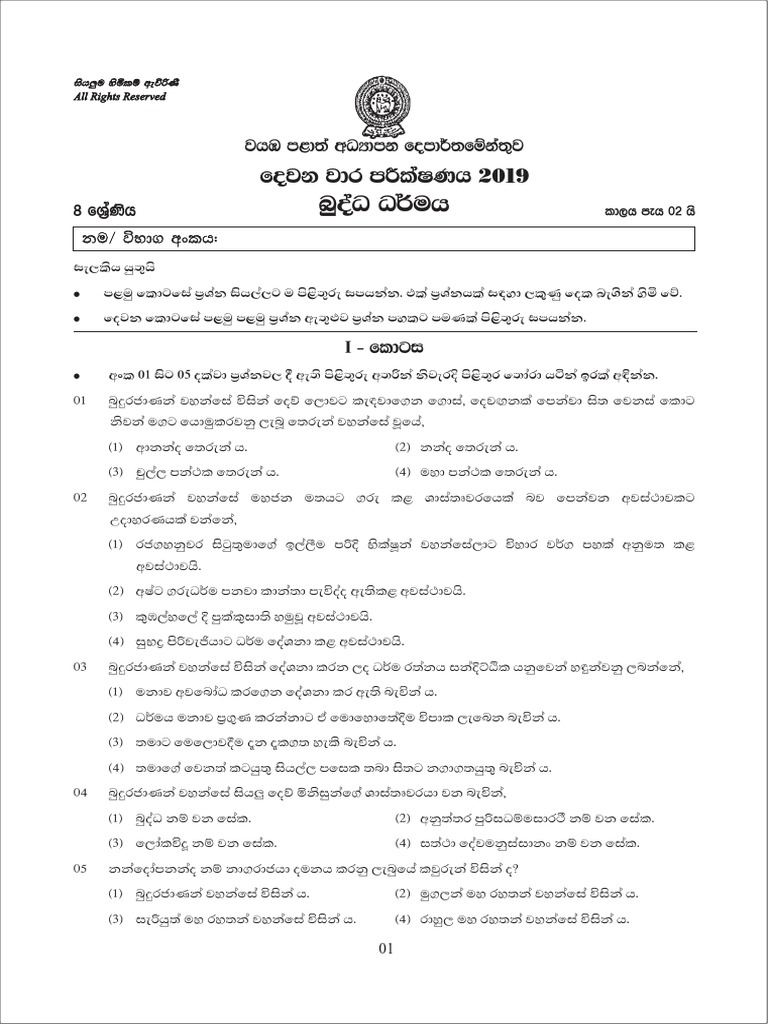 Grade 08 Buddhism 2nd Term Test Paper With Answers 2019 Sinhala Medium ... Grade 08 Buddhism 2nd Term Test Paper With Answers 2019 Sinhala Medium ...