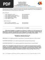 Example of Solicitation Letter Filipino | PDF