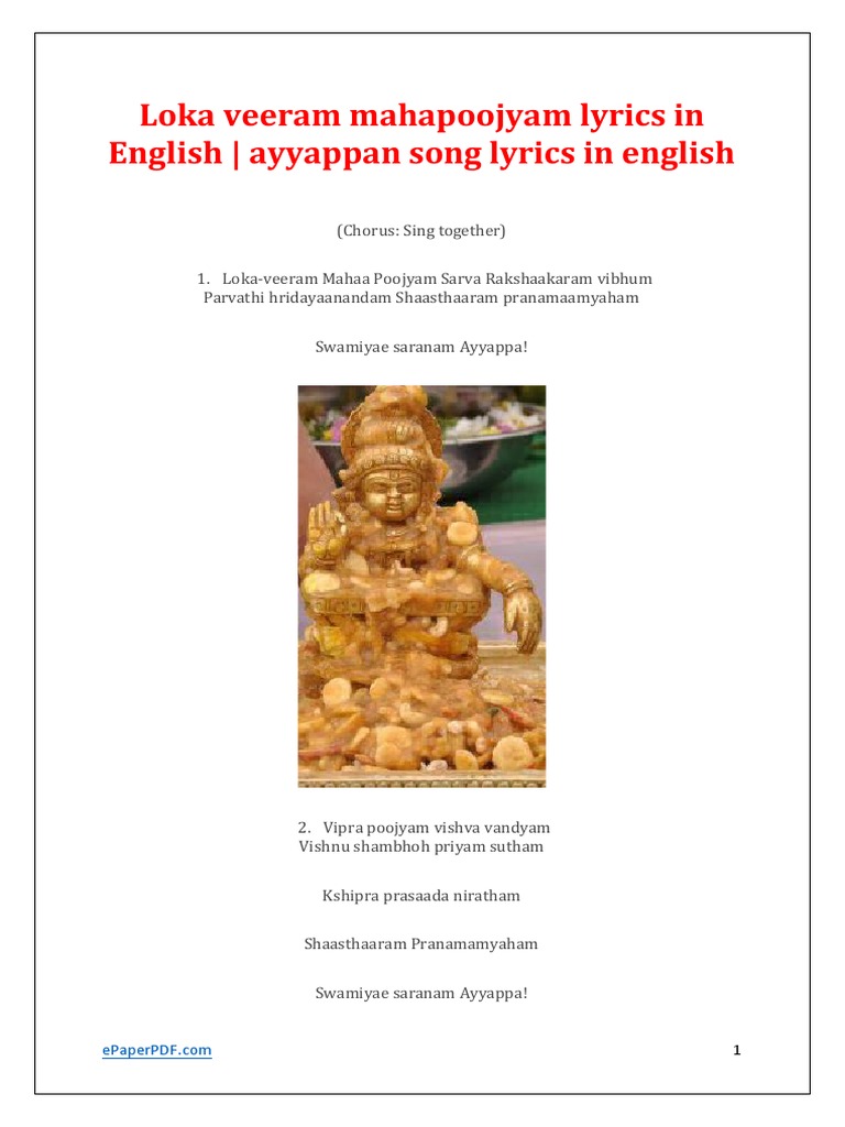 Loka Veeram Mahapoojyam Lyrics | PDF