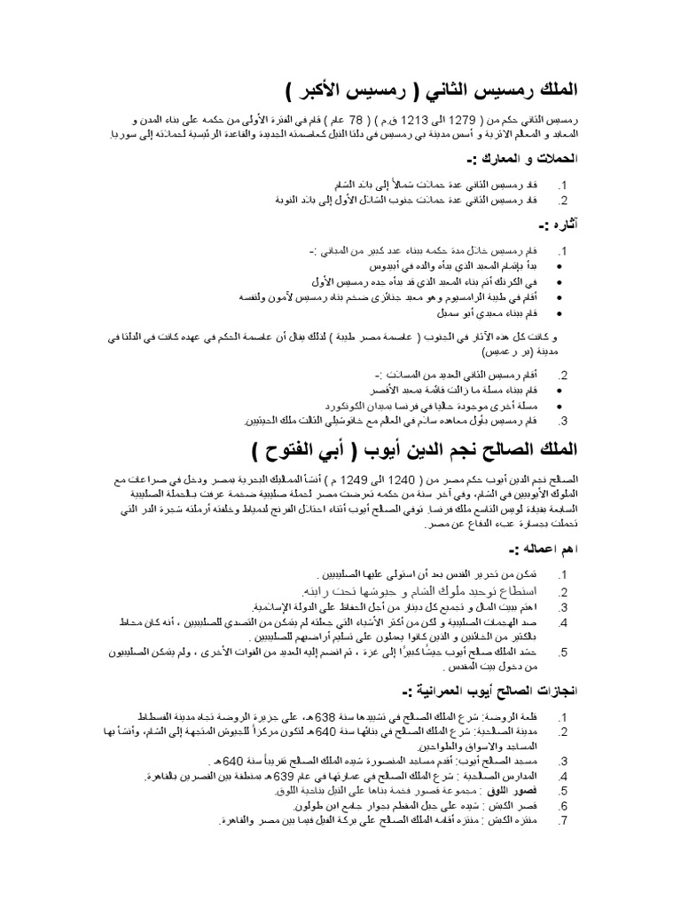 3bdo 3ssam Pdf