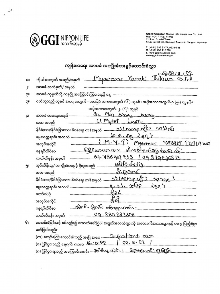 6-Daw Su Mon Nway Nway | PDF