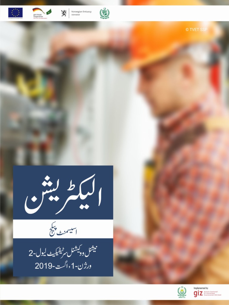 Assessment Packages Electrician Level II | PDF | Vocational Education