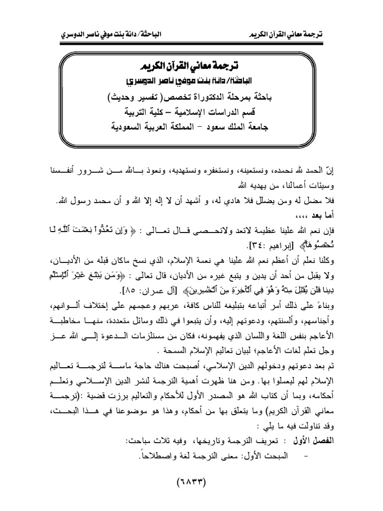 DRAM Volume 37 Issue 12 Pages 6833-6866 | PDF