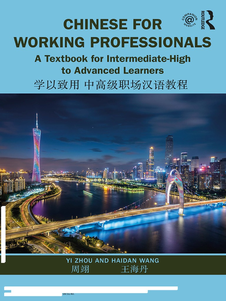 Chinese For Working Professionals A Textbook For Intermediate-High To ...