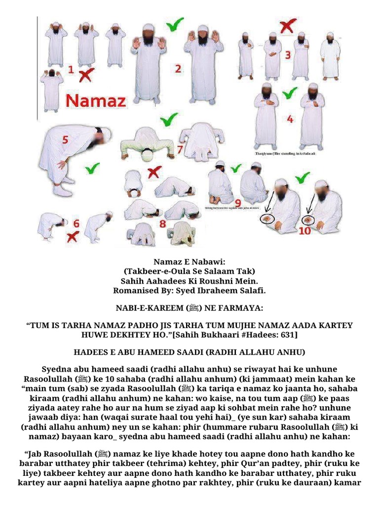 Namaz Nabvi Tasveeri | PDF