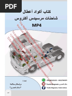 Actros MP4 Control Units | PDF | Vehicles | Motor Vehicle