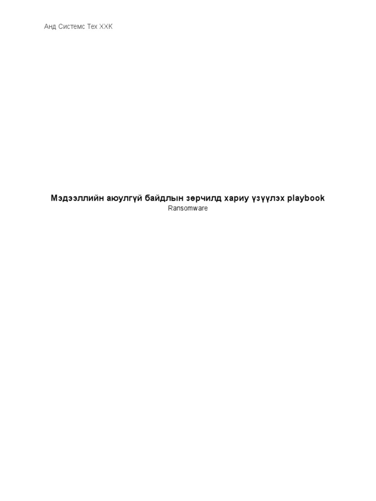 playbook-pdf