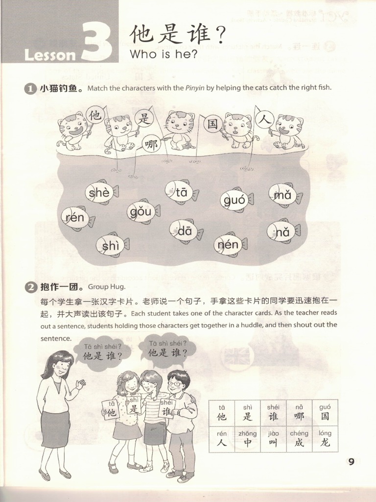 Yct 1 活动手册 9 12 Pdf