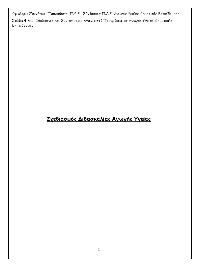 Mathima 1 2 St Filia Pdf