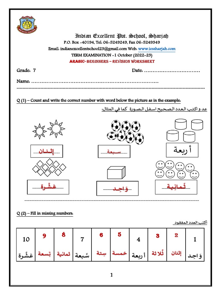 7ans Arabic - Beginners Revision Worksheet - ANSWER KEY - GRADE 7 - Ms ...