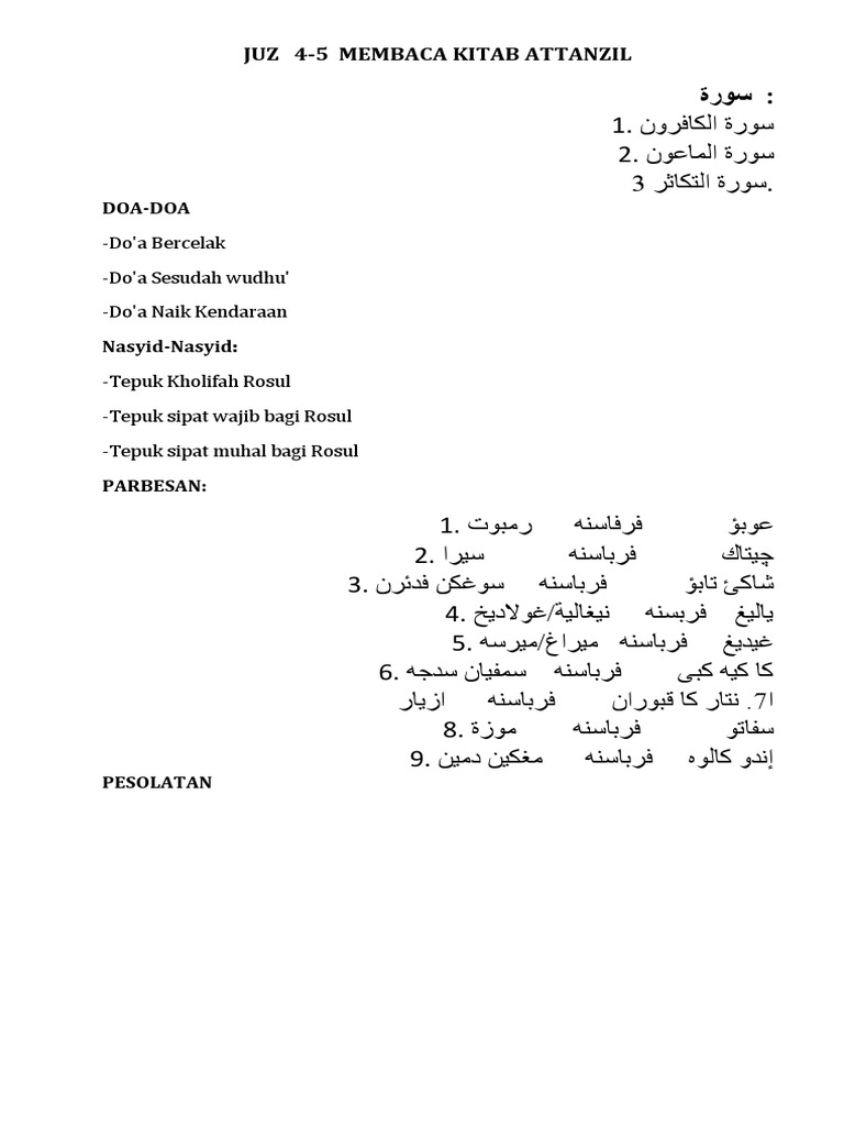 Juz 4 | PDF