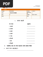 2349566-Worksheet - Re Ke Roop | PDF