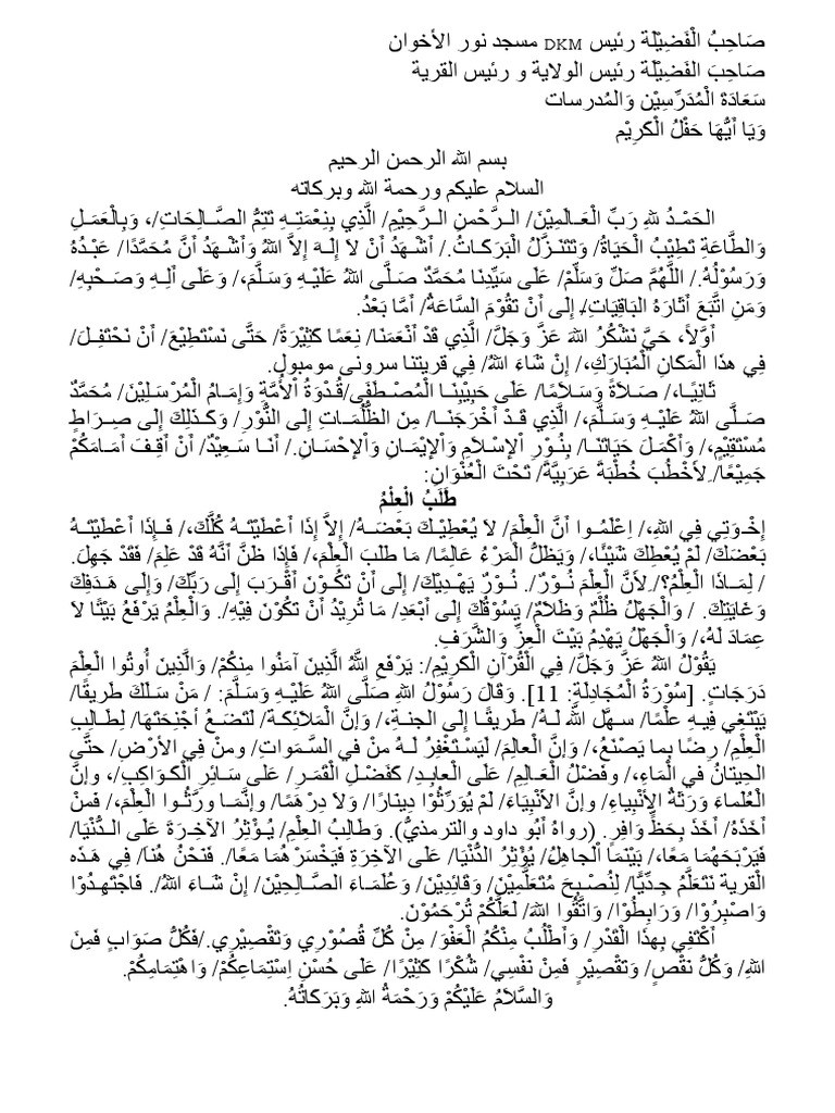 Teks Pidato Arab - THolabul Ilmi | PDF