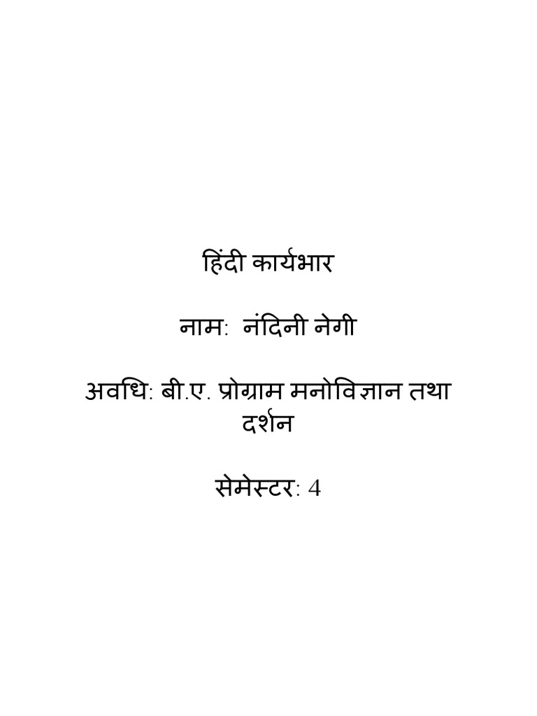 Hindi | PDF