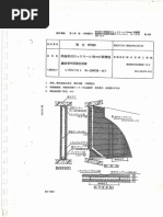 Jis K5400 | PDF | Computers