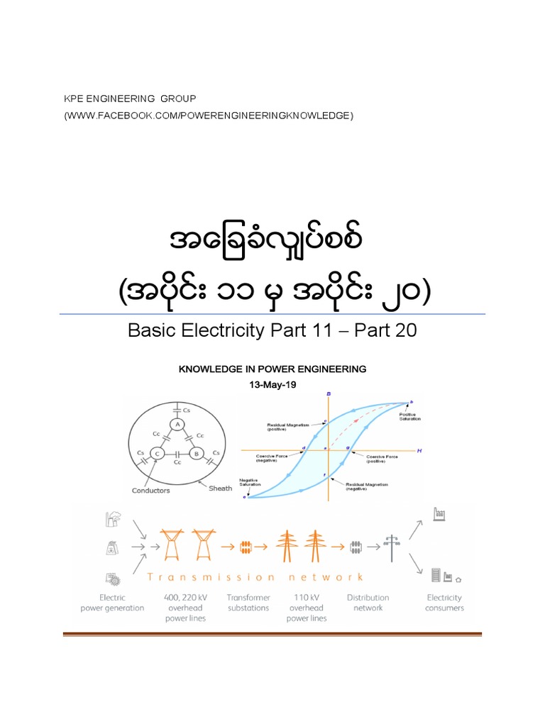 KPE - Basic Electrical Knowledge - Part 11-20 | PDF | Electricity ...