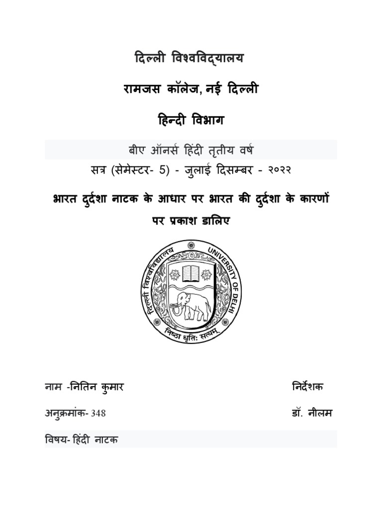 Indian Concept of Natak | PDF