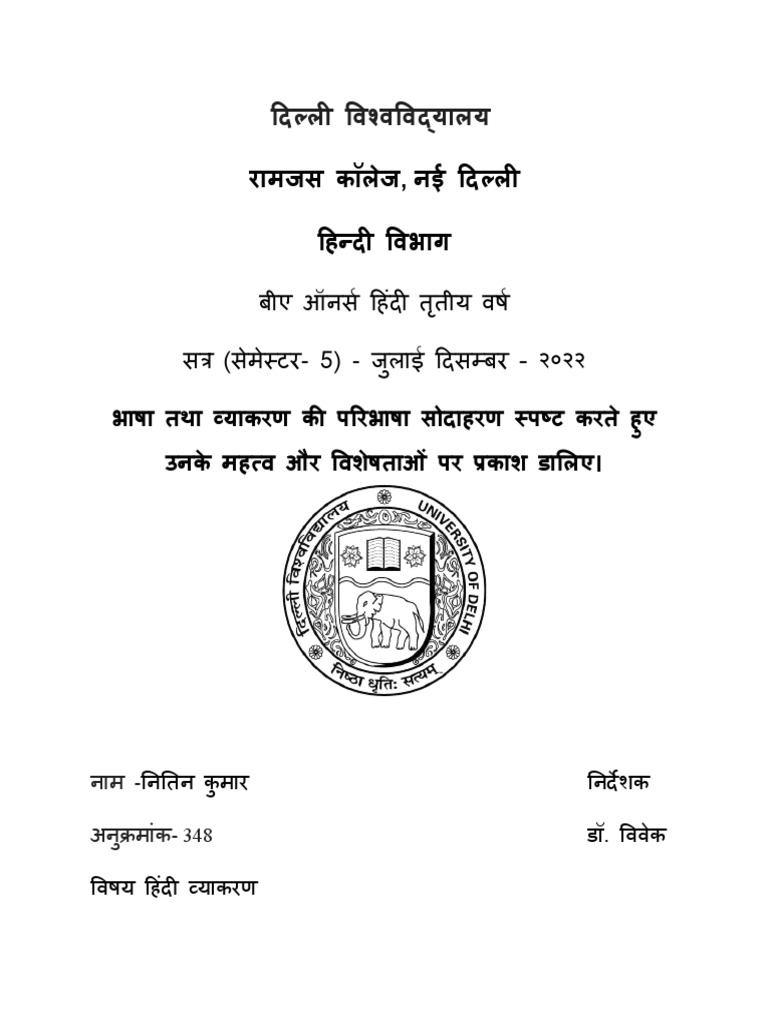 Indian Language | PDF Indian Language | PDF