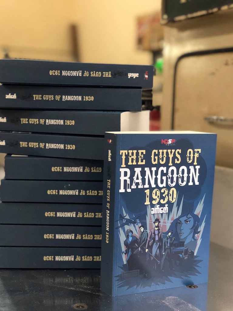 The Guys of Rangoon 1930s (ခက်ဇော်) | PDF