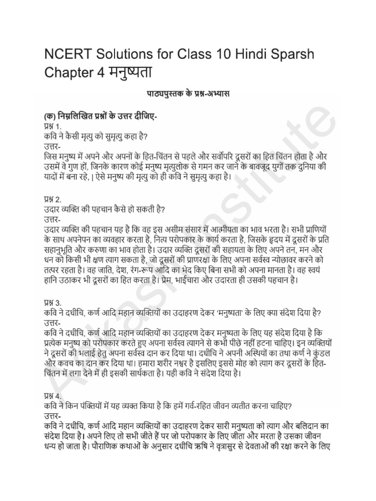 Manushyata | PDF