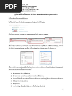 คู่มือการใช้งานโปรแกรม SMARTWEB | PDF