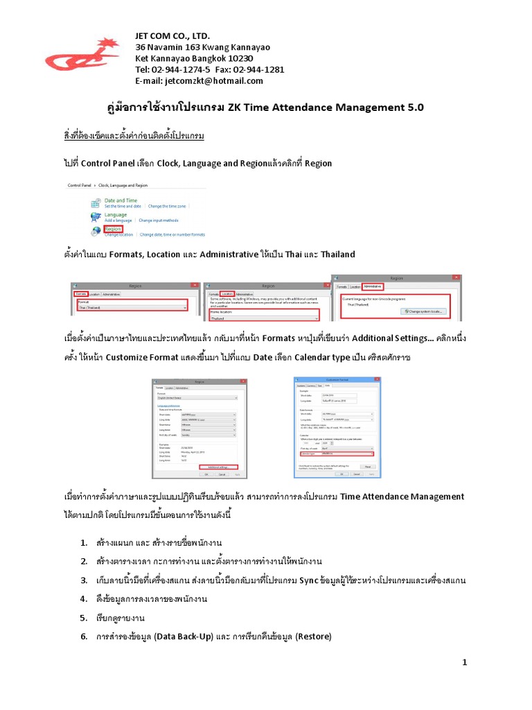 คู่มือ Time5 ภาษาไทย | PDF