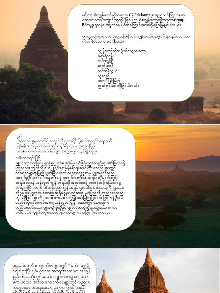 Bagan Project | PDF