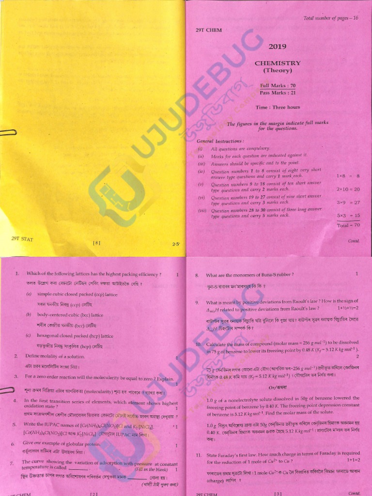 Hs 2nd Year Science 2019 Chemistry | PDF