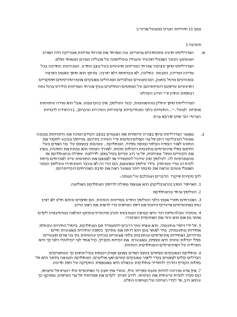 2019a 10336 11 066558784 20 1 | PDF