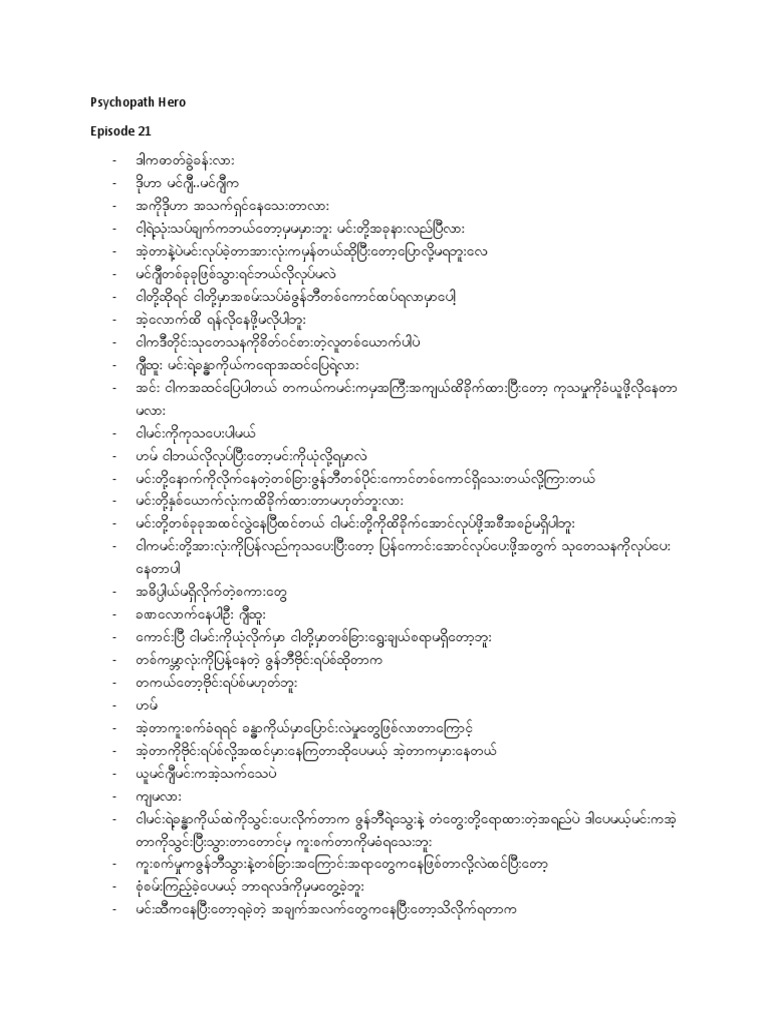 Psychopath Hero 21-35 | PDF