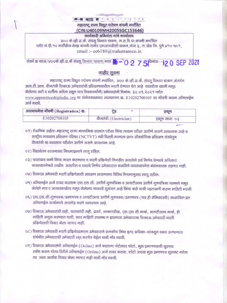 Career Marathi 1632135870 | PDF