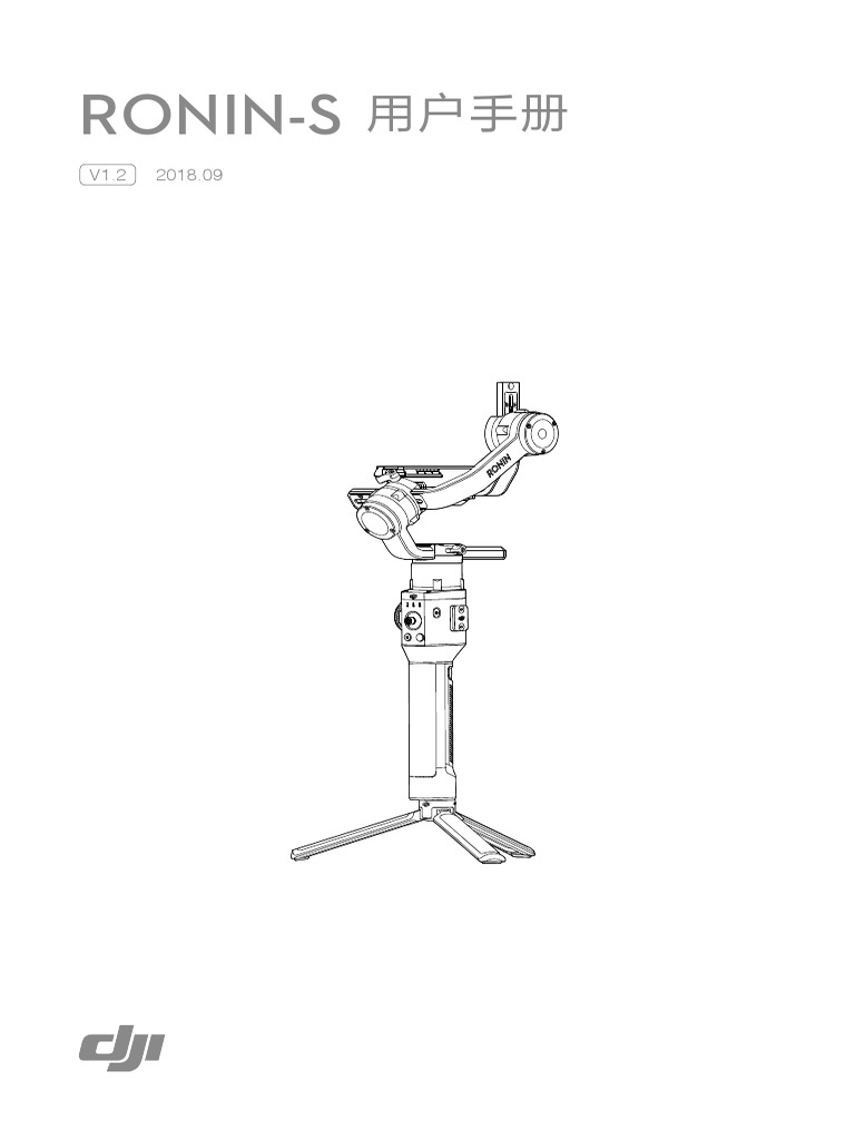 Ronin S User Manual v1.2 CHS | PDF