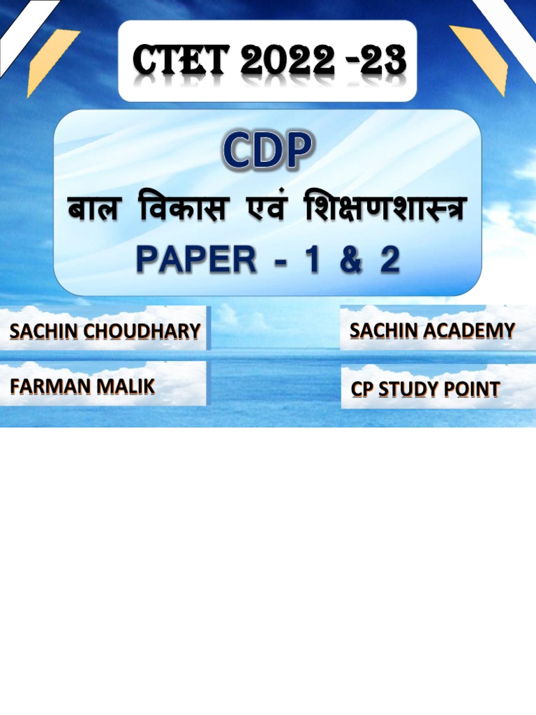 1 CDP Sachin 20223 | PDF