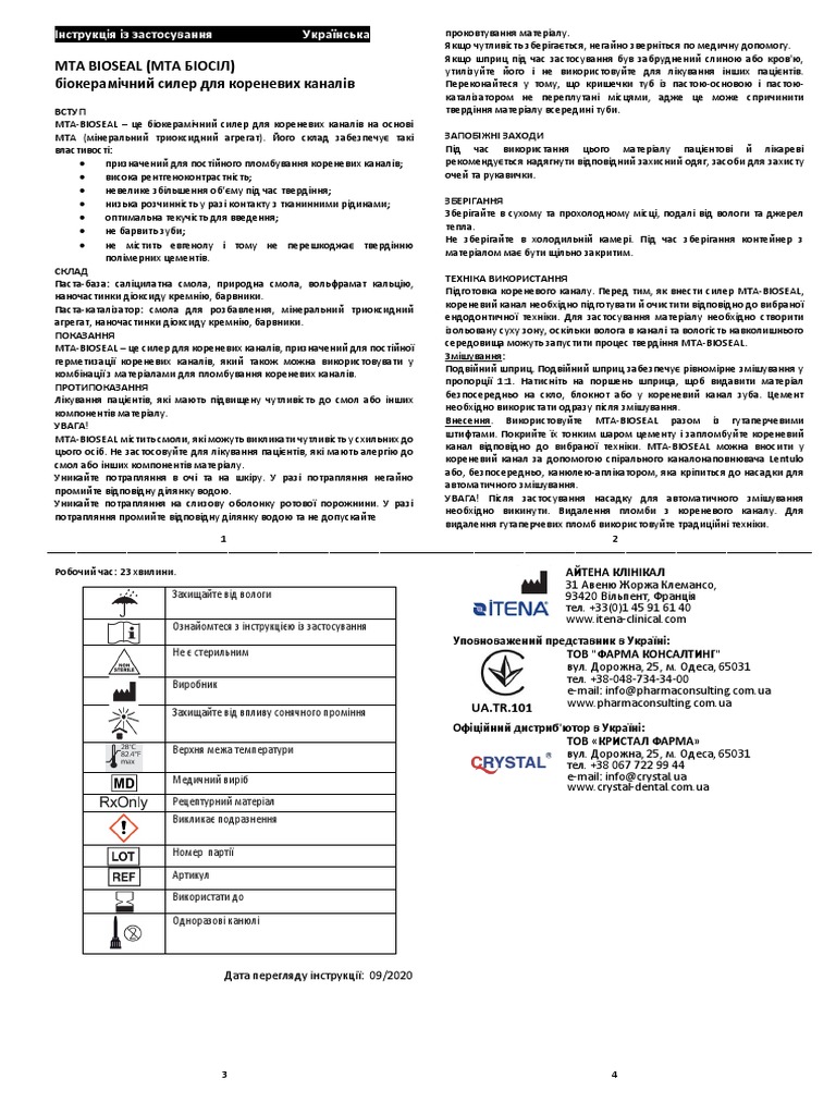 Mtabioseal - Ind 1 - Ukr FNL | PDF Mtabioseal - Ind 1 - Ukr FNL | PDF
