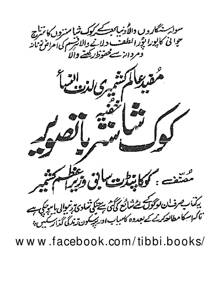 Khufia Kok Shastar Ba Tasveer PDF | PDF | Self-Improvement | Wellness