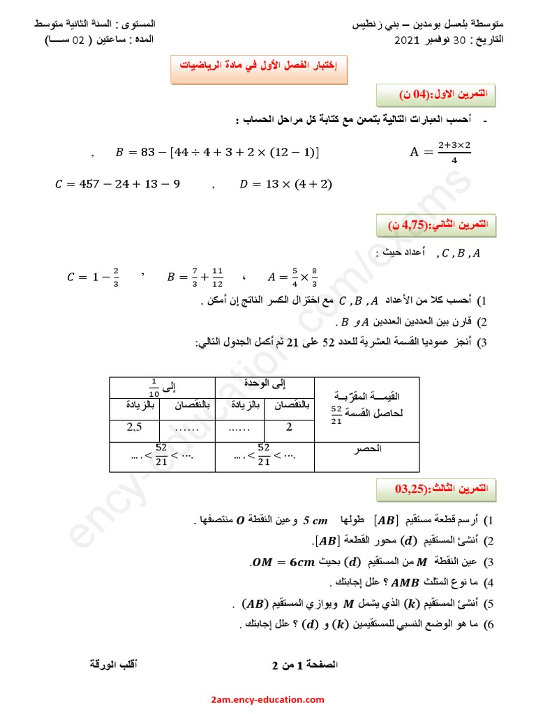 Dzexams 2am Mathematiques 3768499 | PDF