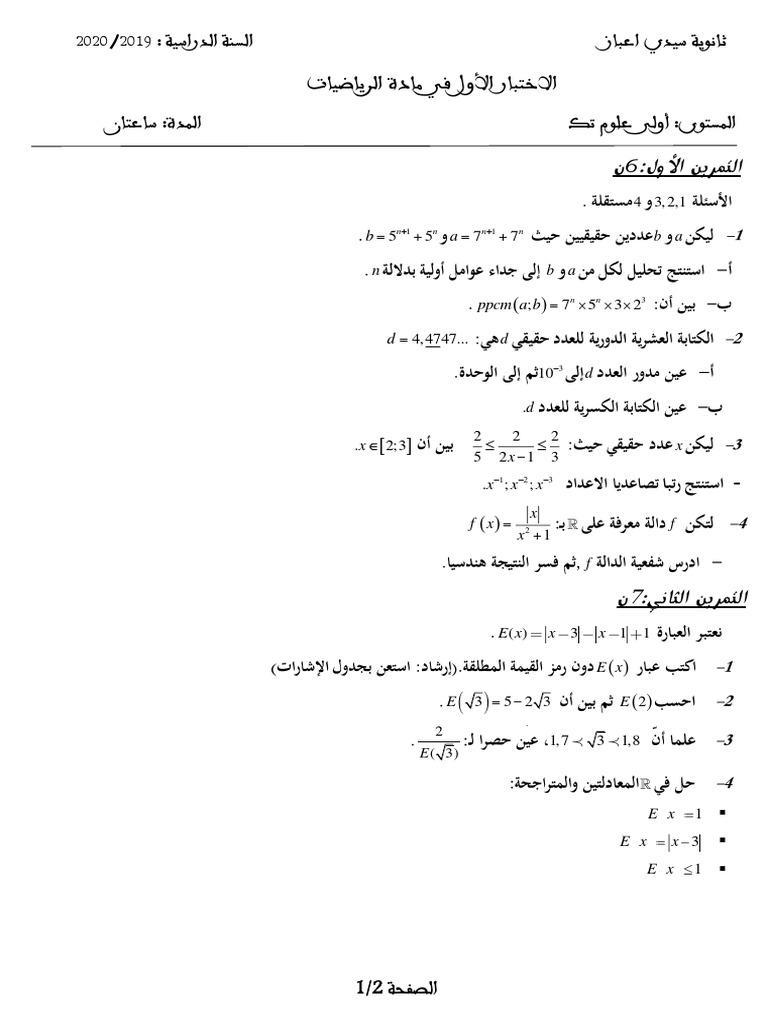 Examens Math 1as s1 | PDF