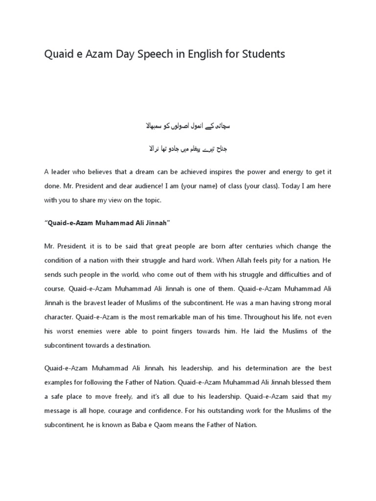 Quaid e Azam Day Speech in English For Students | PDF | Muhammad Ali ...