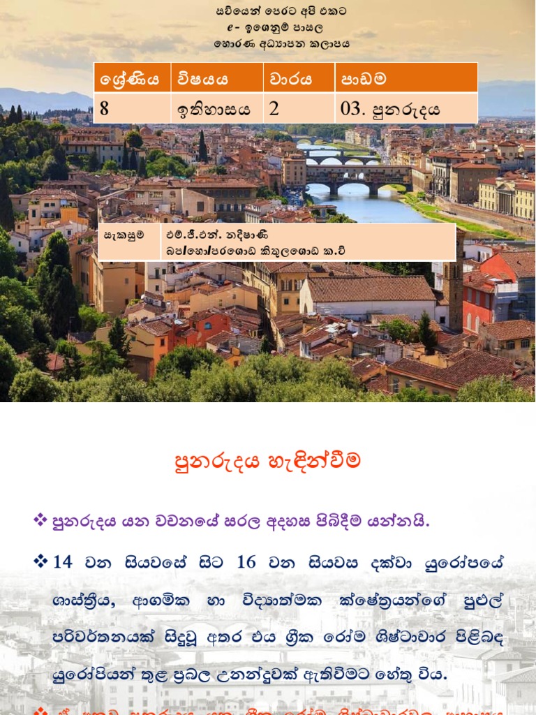 Punarudaya Grade 08 History Lesson 03 | PDF