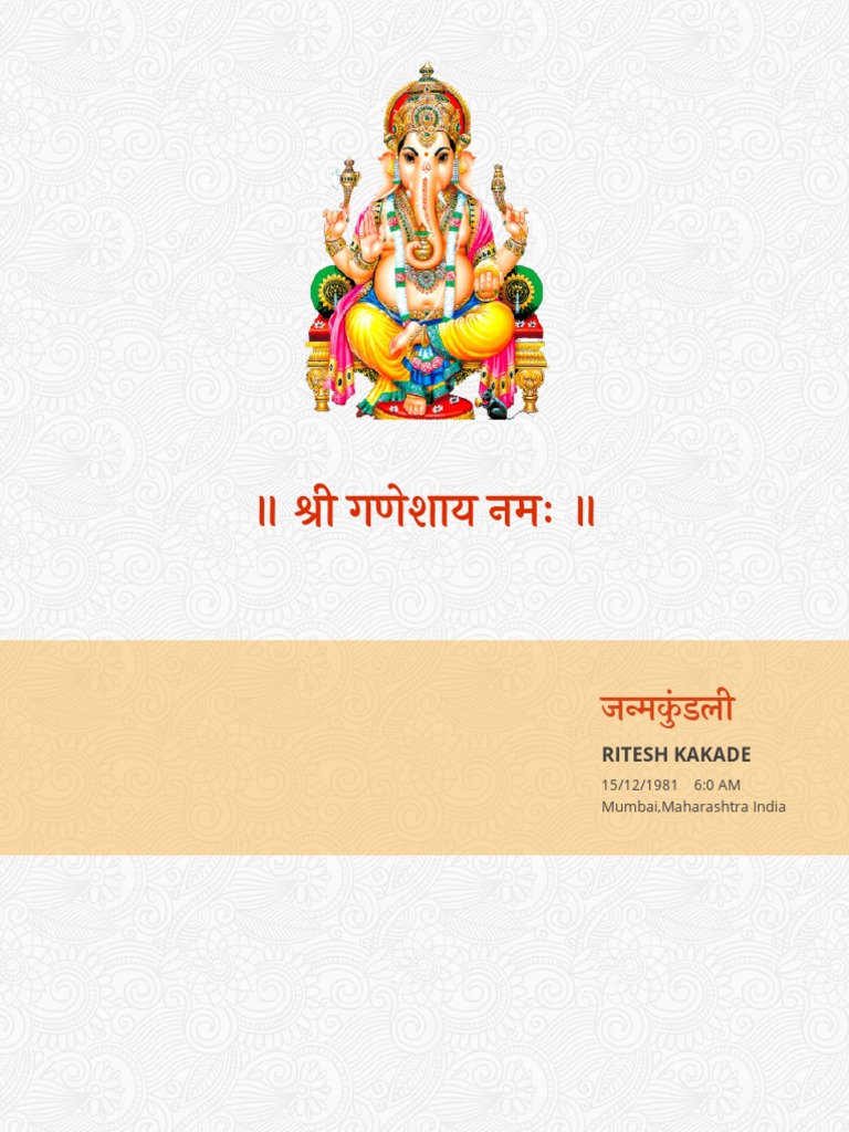 Marathi | PDF
