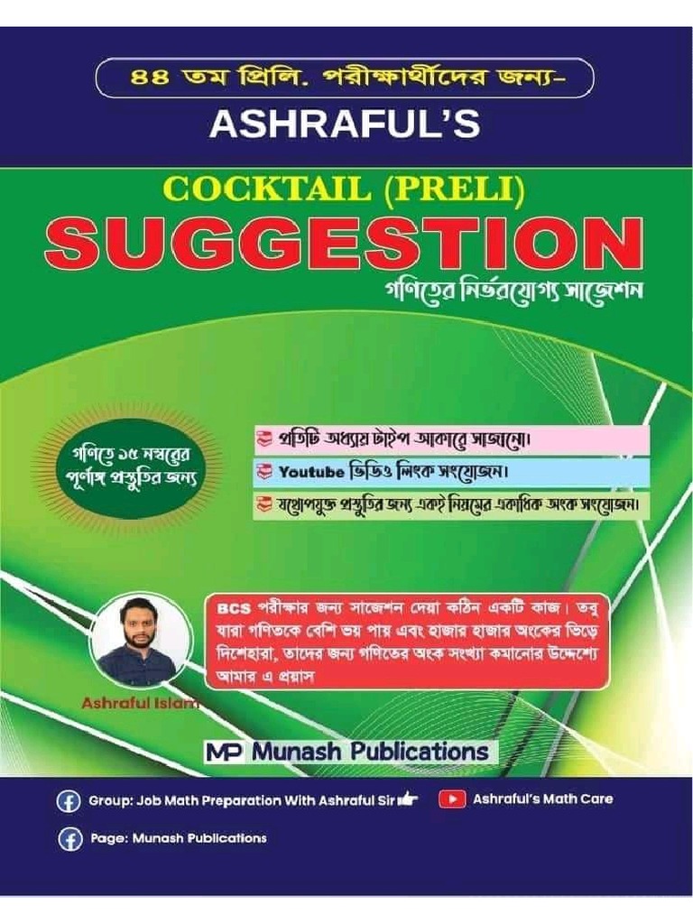 Ashraful's Cocktail (Preli) Suggestion (Exambd - Net) | PDF