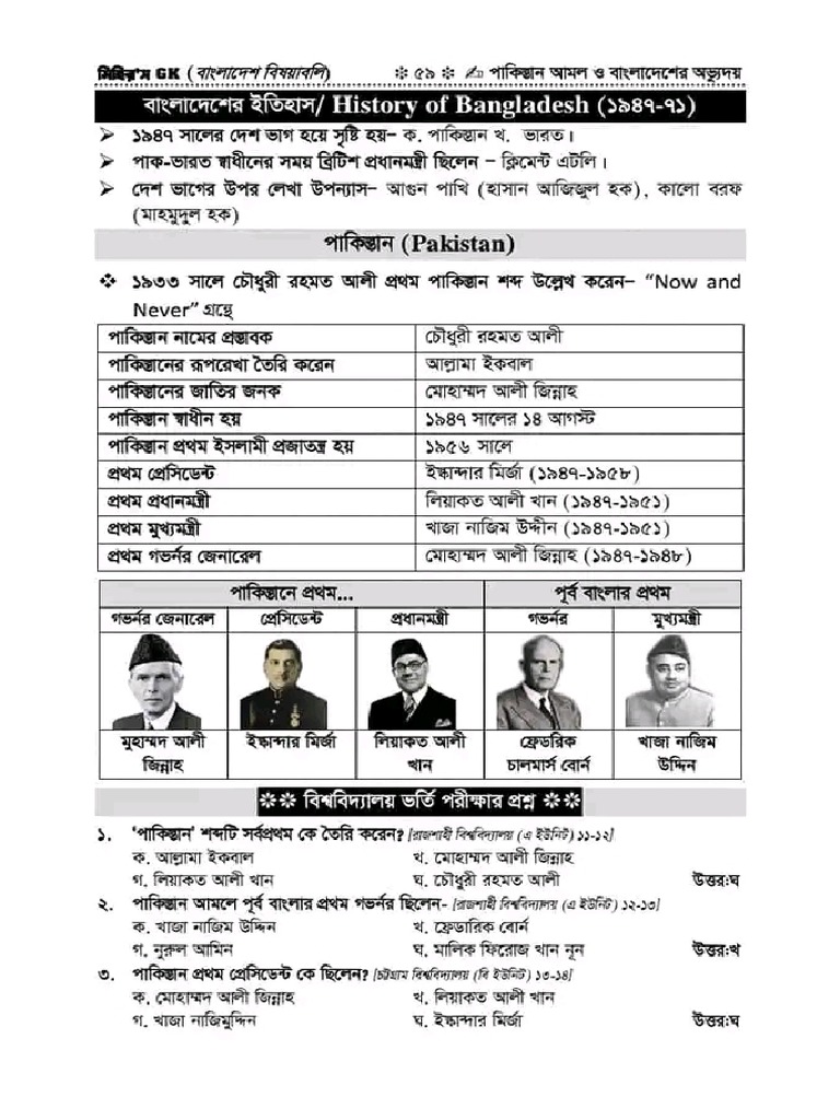 Mihirs GK 2022 Vasa Andolon To Muktizudtha | PDF