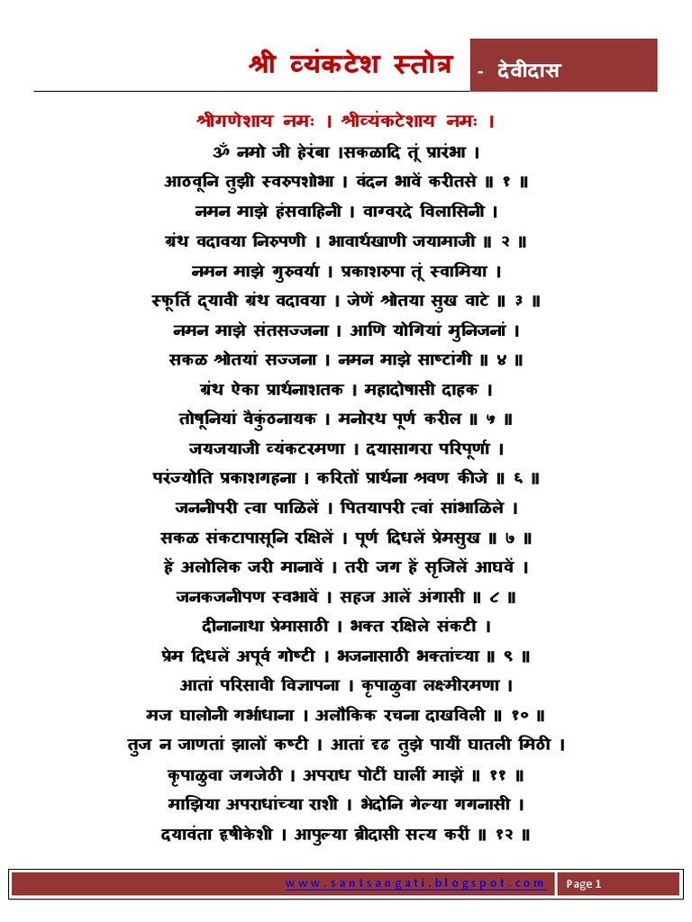 Shree Vyankatesh Stotra Marathi | PDF