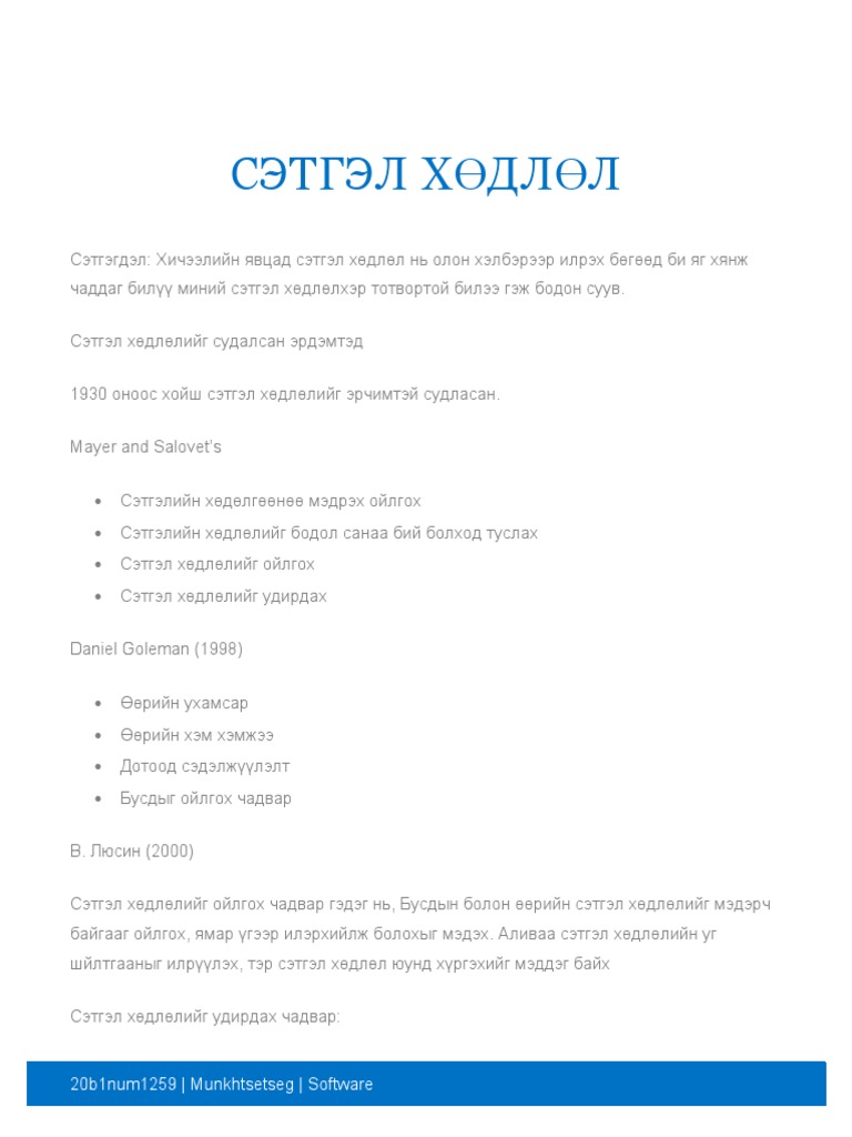 20b1num1259 Lecture10 | PDF