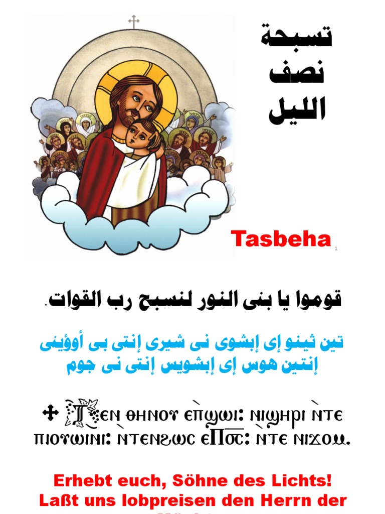 Tasbeha | PDF