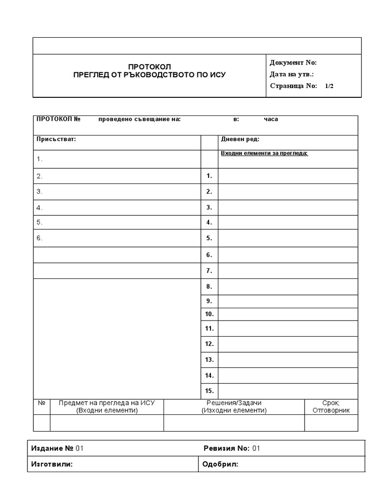 Преглед от ръководството Pdf