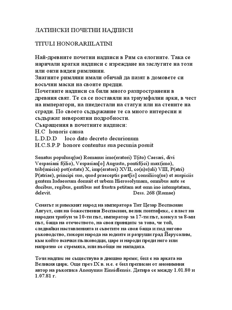 TituliHonorarii Titulique Sacri | PDF