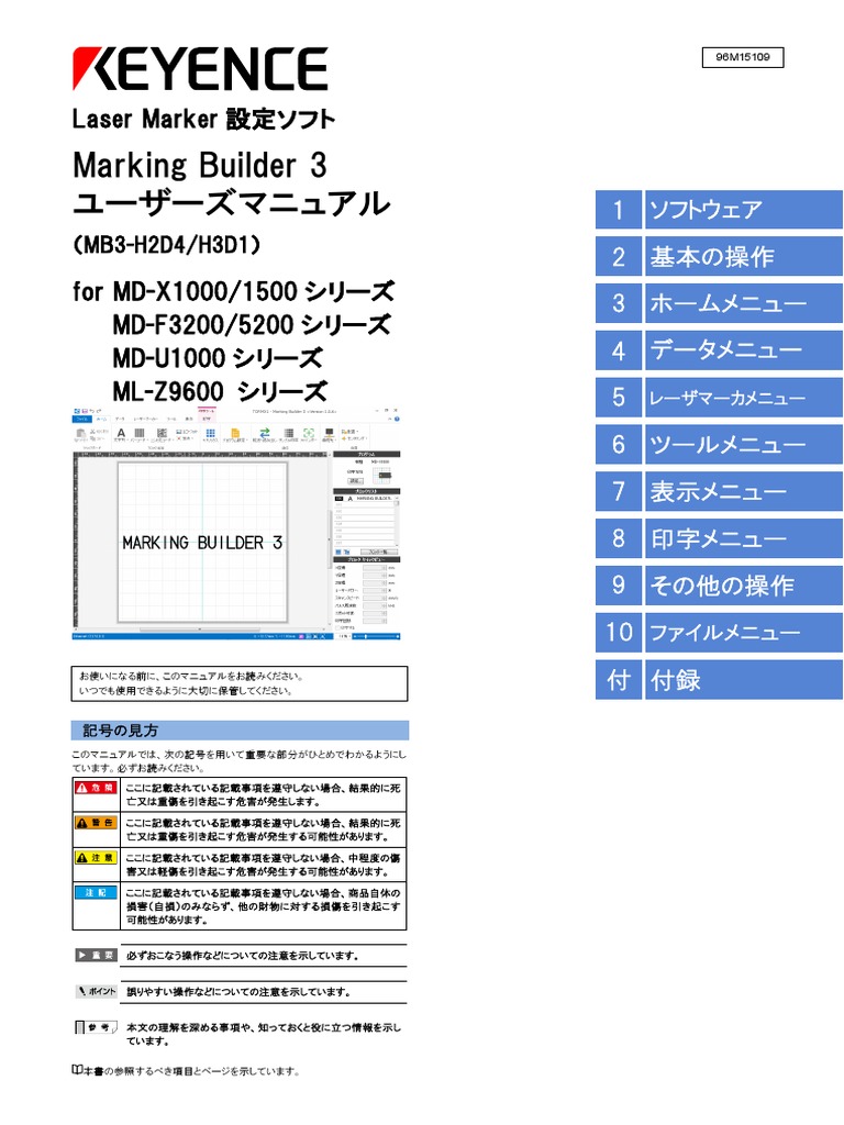 MarkingBuilder3 UM 96M15109 J 1068-1 | PDF