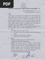 List of Free Symbols Released by The Election Commission | PDF